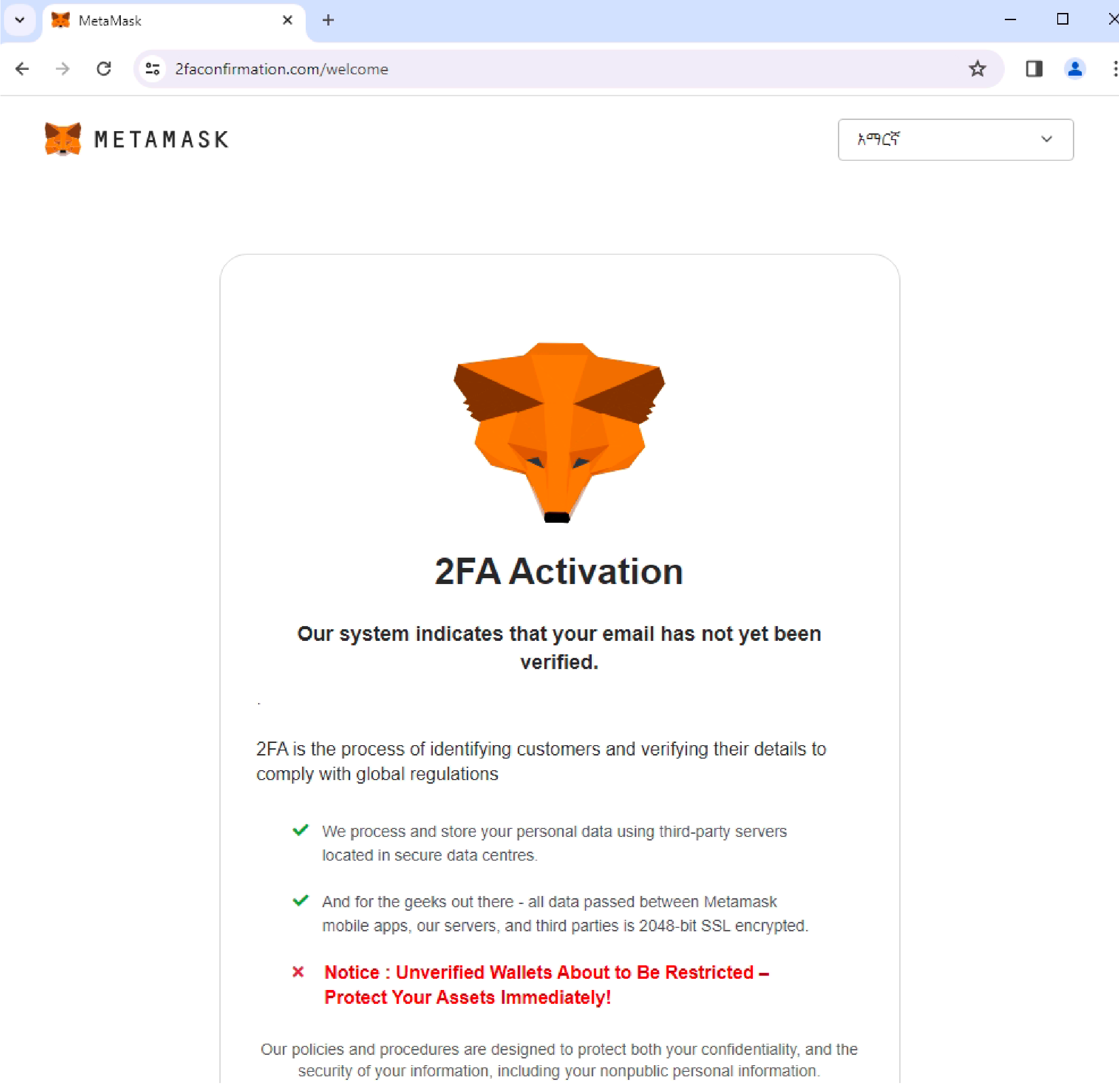 Keep Your Crypto Wallet Secure: Email Scam Seeks to Dupe MetaMask ...